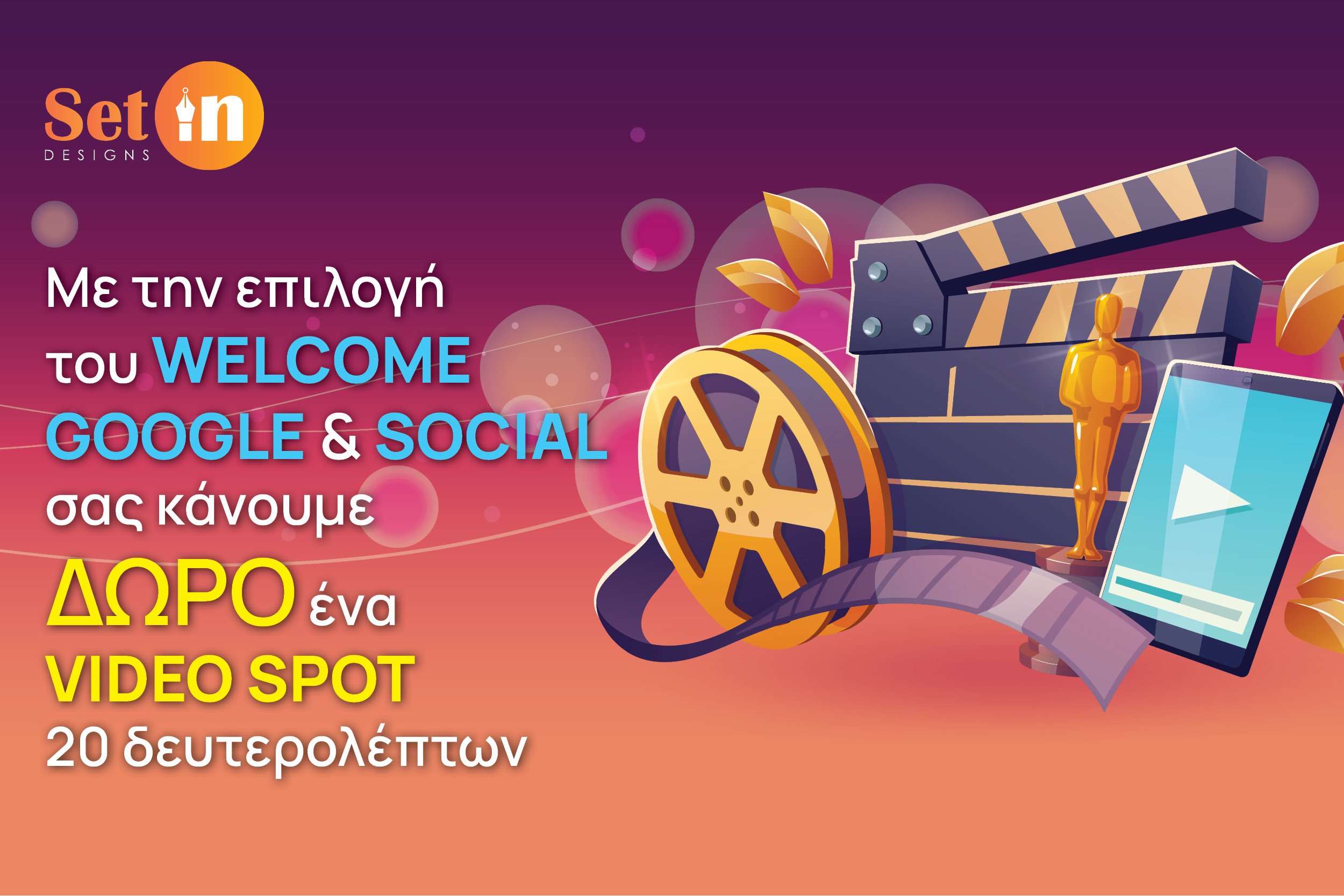 Διαχείριση Ιστοσελίδων - Προώθηση & Ανάλυση - SetIN Designs